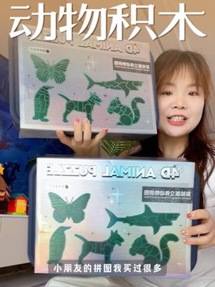 超逼真动物拼装模型,让孩子自己动手探索,一玩就停不下来~边玩边学,...