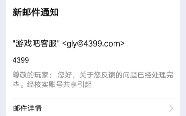 生死狙击80w以太不翼而飞?扫号器?怎么回事?