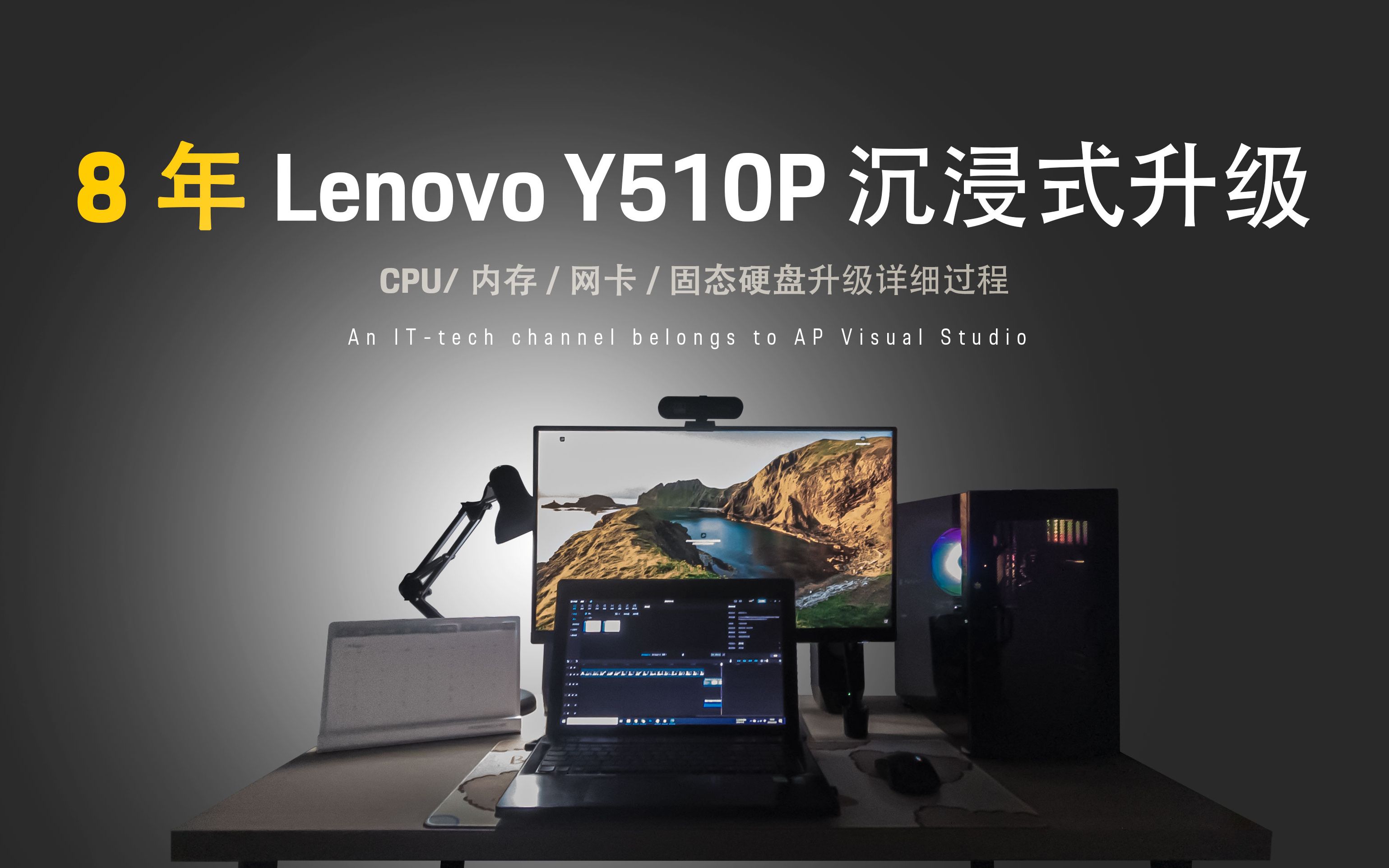 【保姆级】联想Y510P,老笔记本固件升级教程