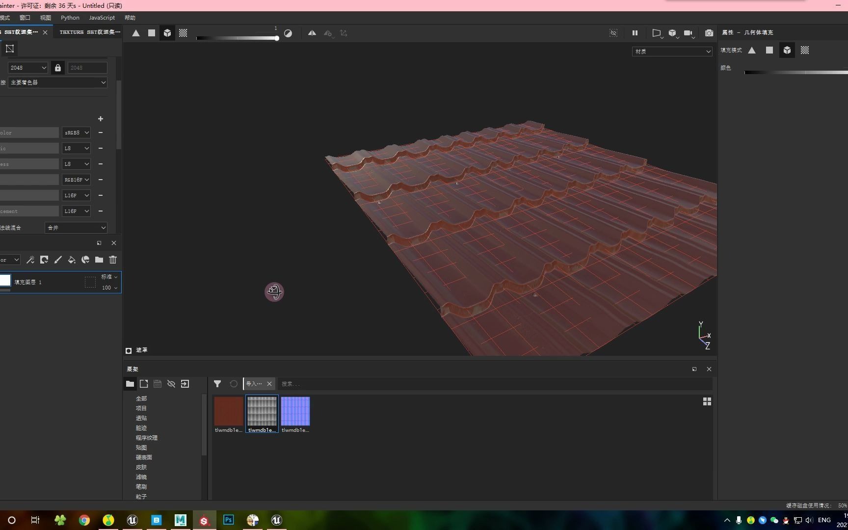 SP和UE4使用置换贴图