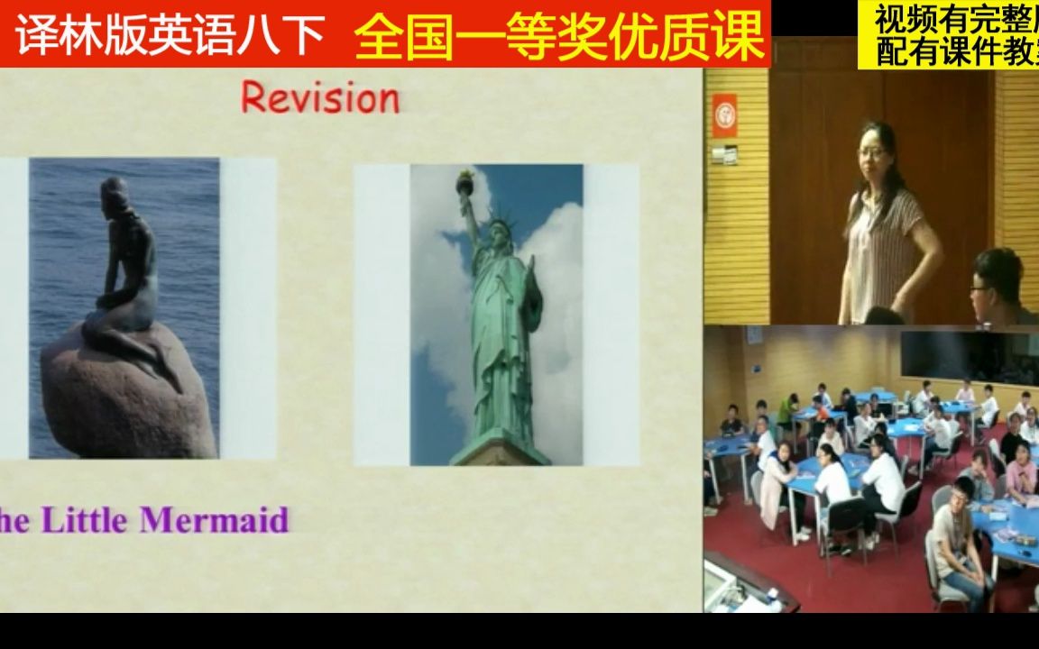 ...版英语八下《Reading 1:A trip to Hong Kong》徐老师全国一等奖优质课