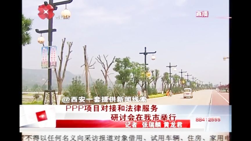 什么是PPP模式?中国政法大学PPP研究中心主任谈未来发展