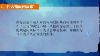 商标申请被驳回了怎么办,注册失败可以复审吗?