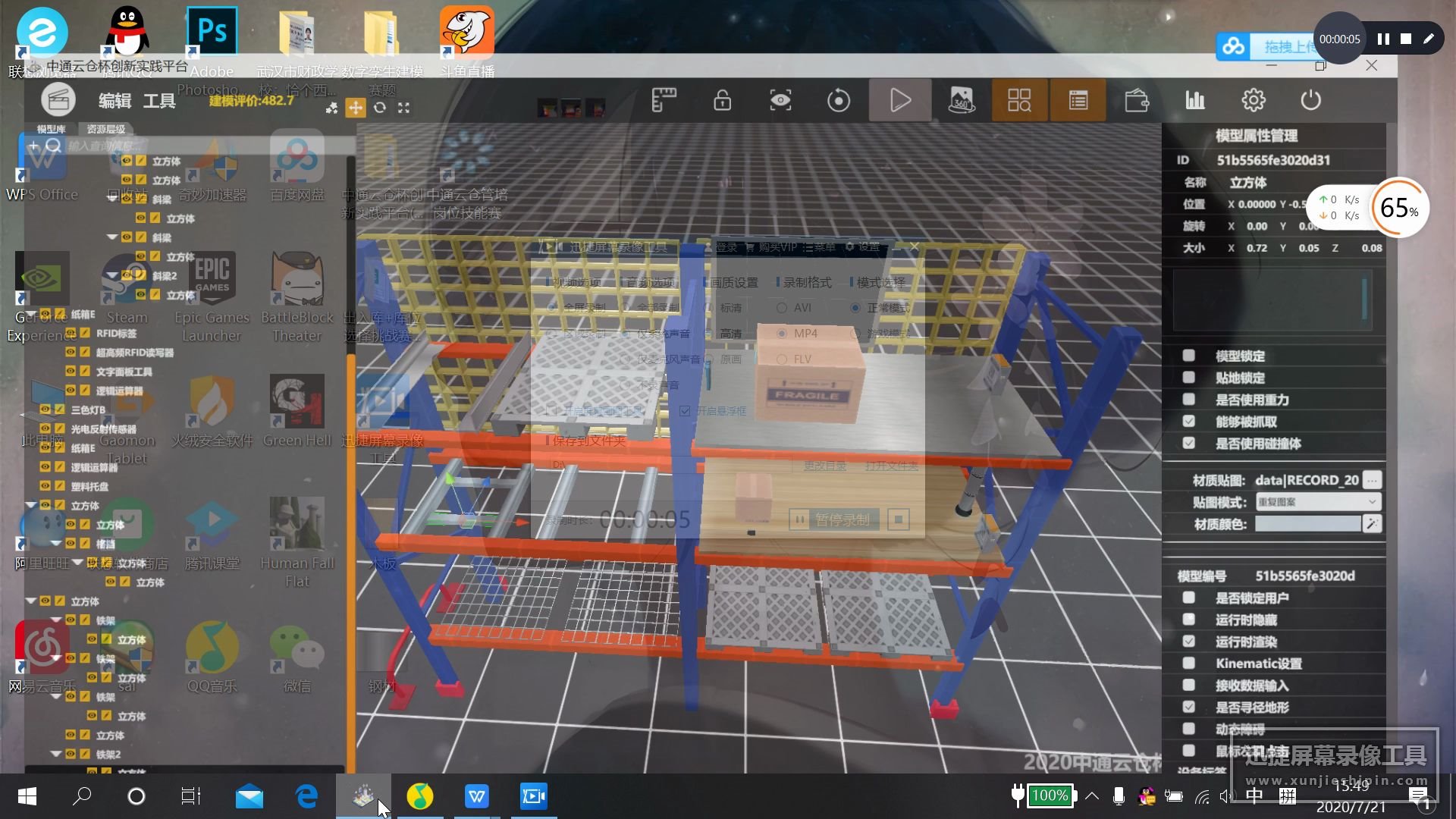中通云仓杯-第二届智慧物流创新设计与实践创新大赛初赛 武汉市财政...