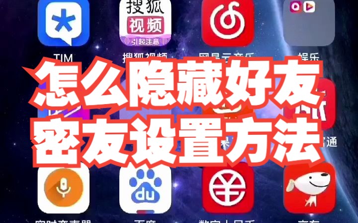 微信怎么隐藏好友发来的消息 微信的密友功能在哪里