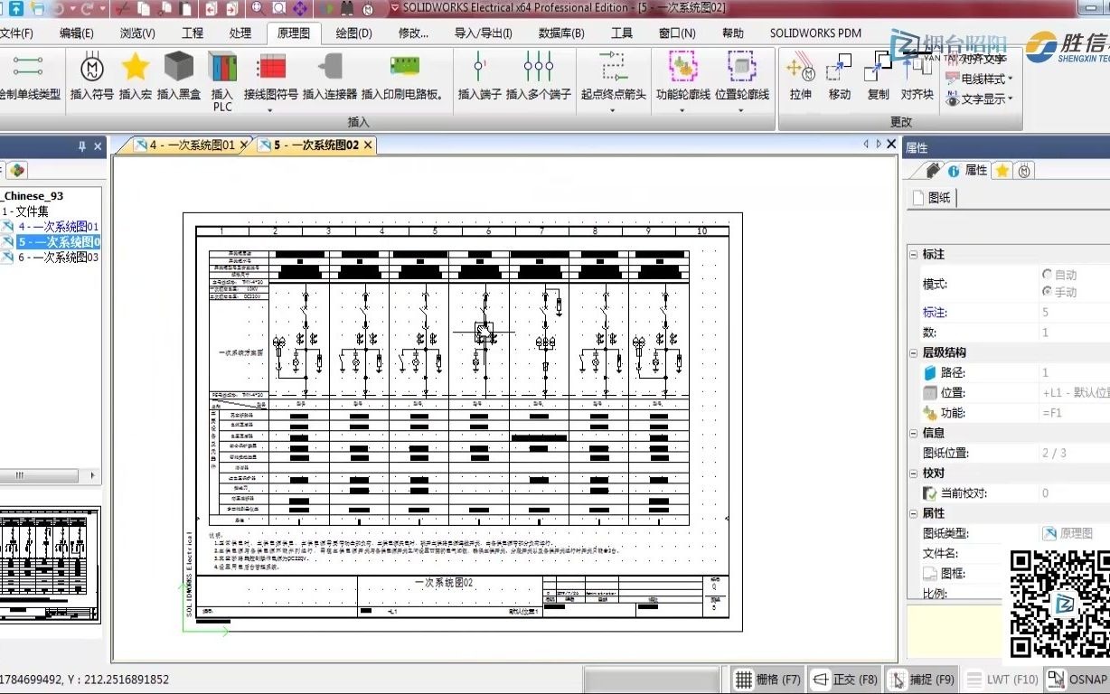 SolidWorks 电气机械设计-Excel自动出图