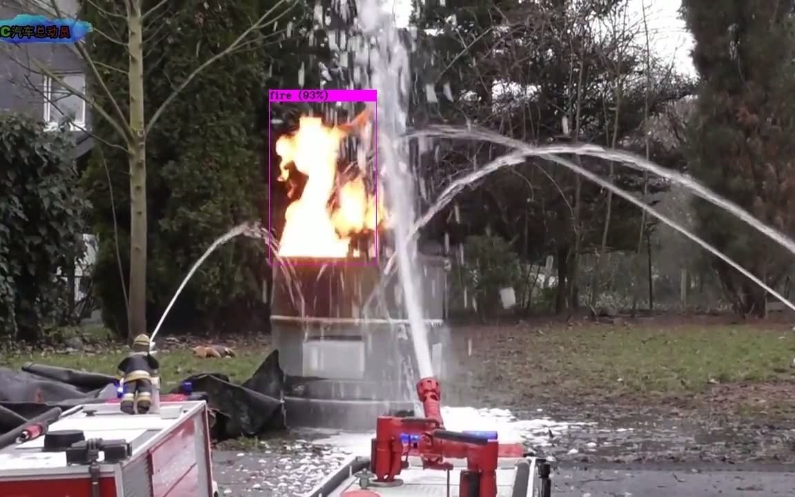 yolov4 火焰检测 火焰识别 效果展示 开源 [RC汽车总动员:油罐着火了]