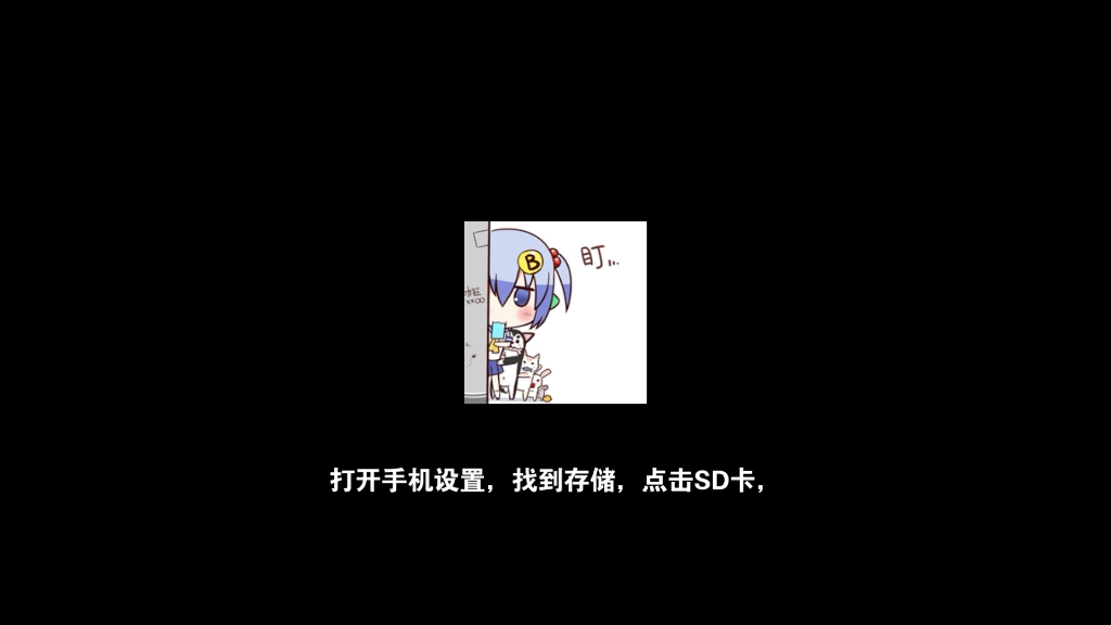 微信分身不能读取新截屏解决方式。