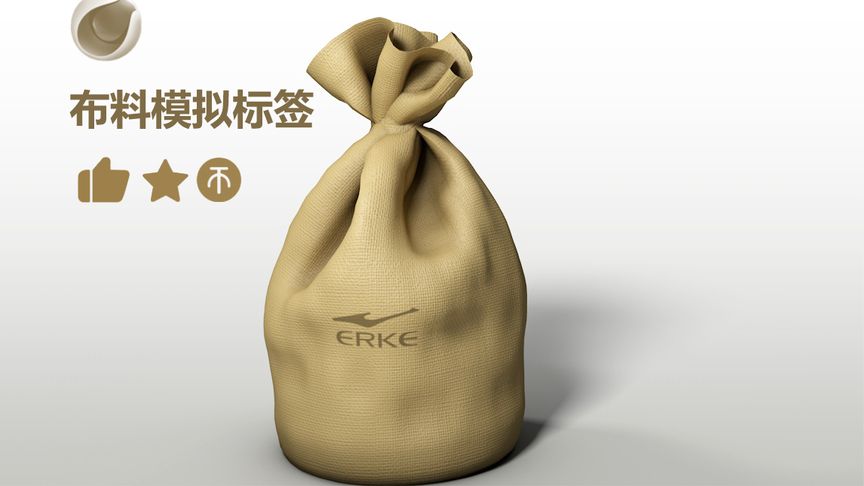 C4D布料模拟标签