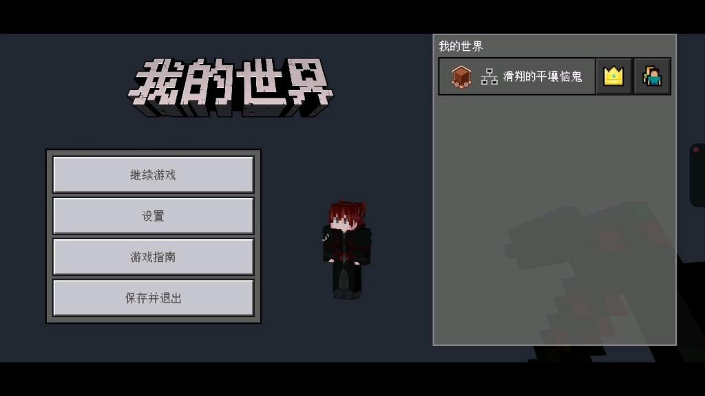 我的世界变形模组生存
