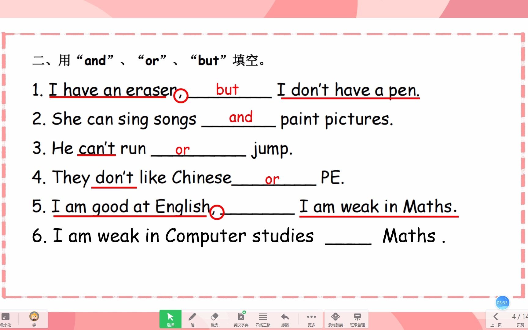 新魔法英语3A 语法点