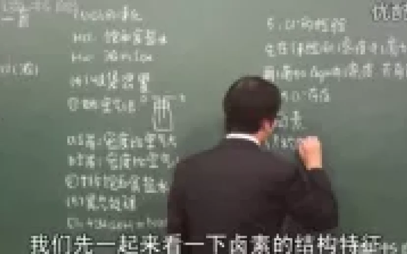 化学高中必修1__第4章第2节·富集在海水中的元素 氯(二)