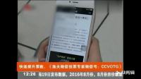 揭秘微信刷投票、微信上投票怎样刷票、微信投票刷票群的内幕