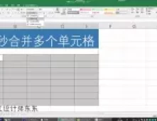 Excel一秒合并多个单元格,日常办公技巧,简单快捷!