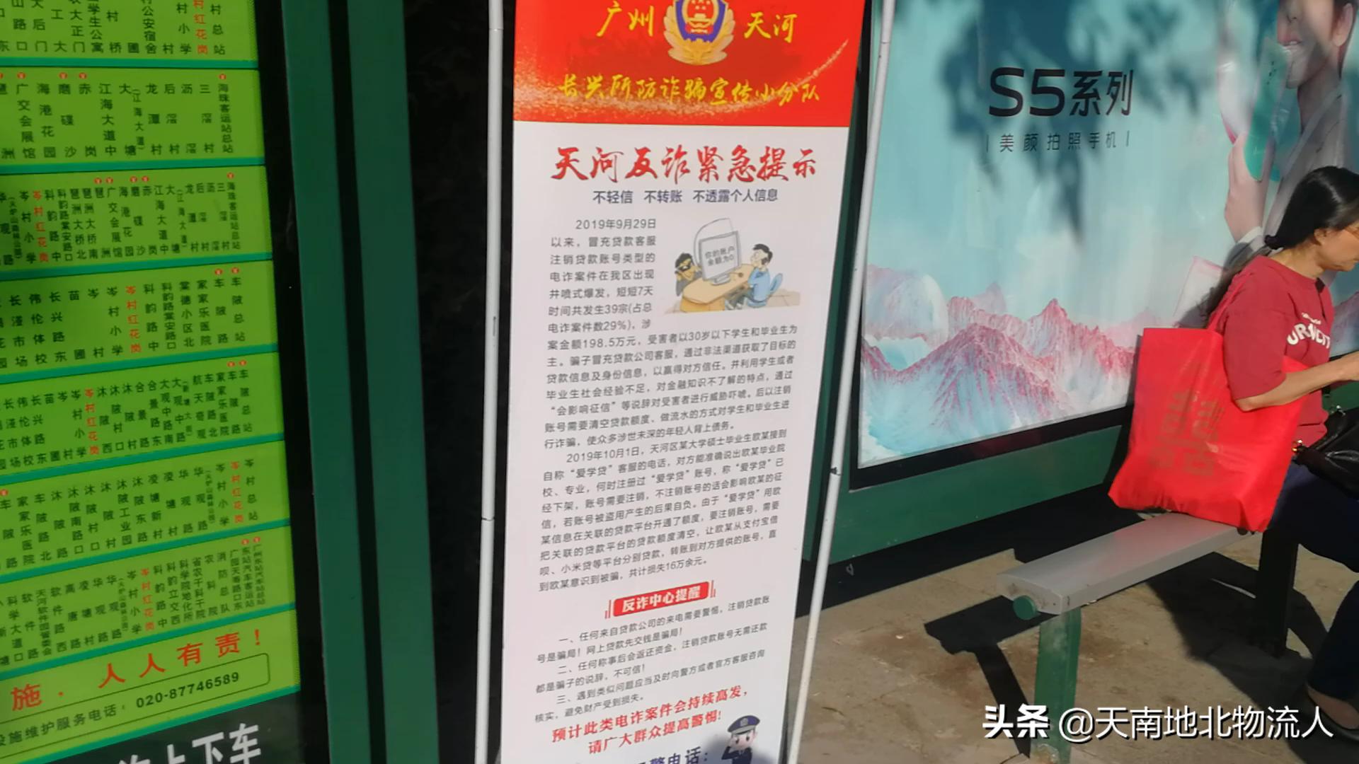 公安部门这个公益反诈骗宣传好,赞一个!