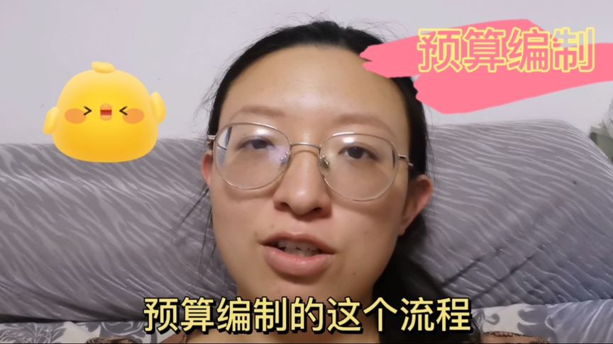 财务核算:预算编制过程中几个关键点,举例要考虑的一些方面