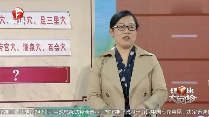 常按摩这三个穴位安眠助神,有效缓解烦躁易怒、失眠