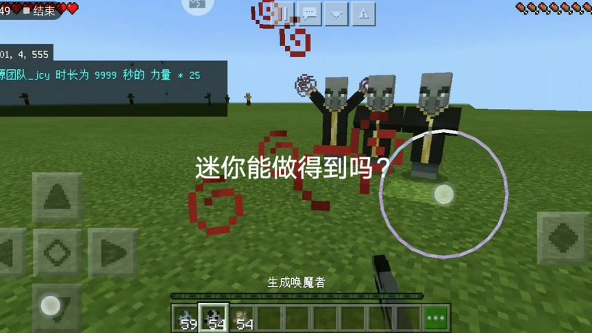 mc生存无敌的指令,迷你做不到系列