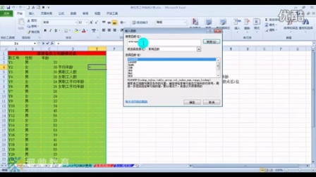 office教程word教程excel教程ppt教程excel制作员工年龄统计表