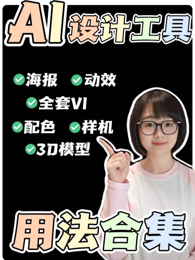 合集|做海报、调配色、设计动效、全套VI…