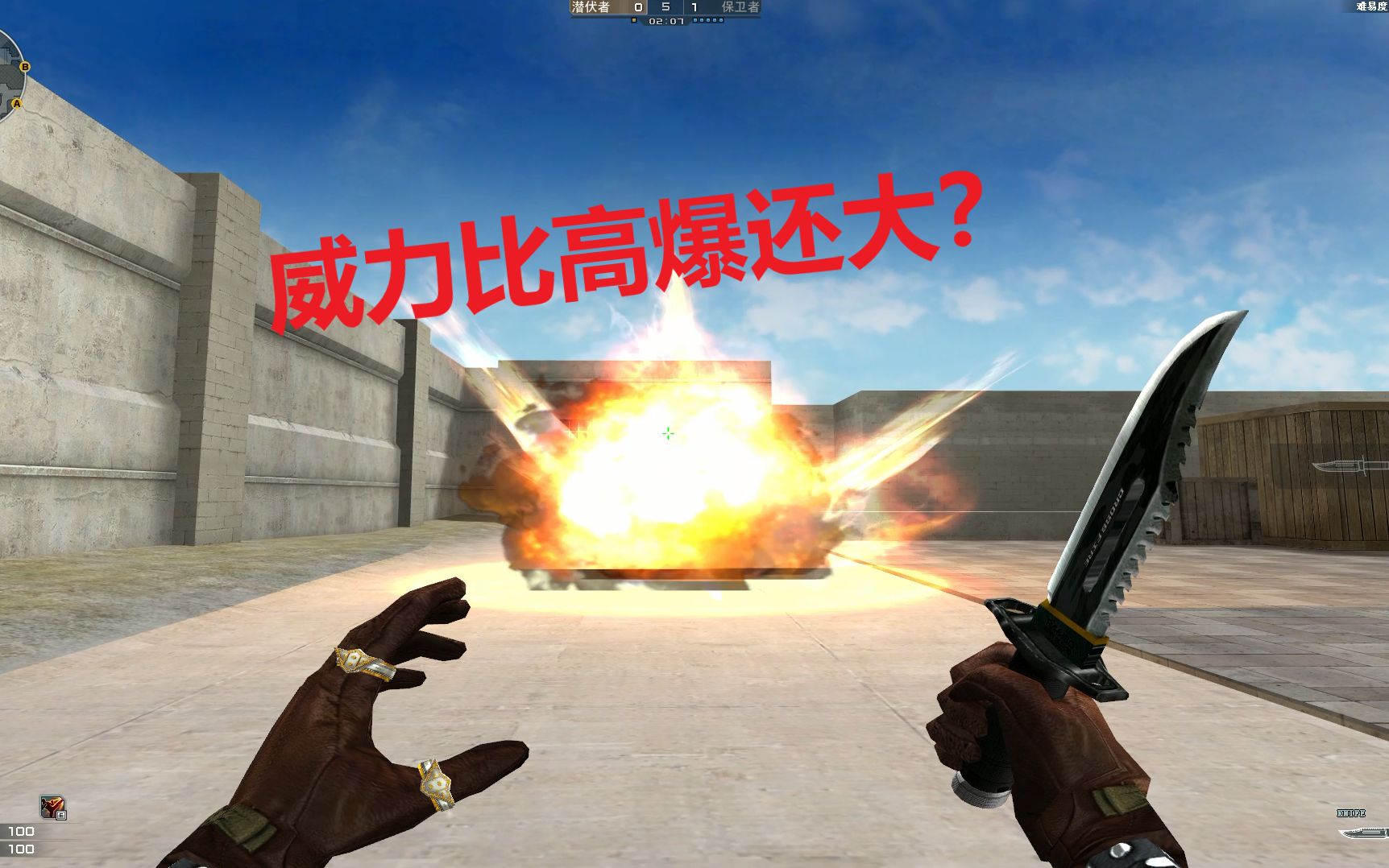 【CF趣味实验】不同皮肤的手雷 伤害究竟是否也不同?(自雷伤害测试)