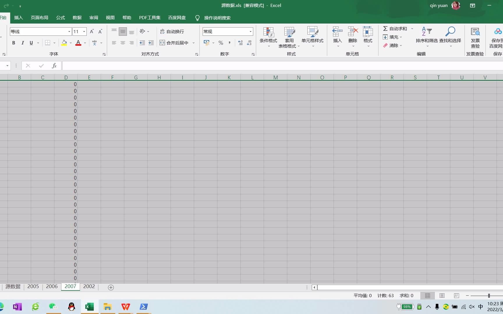 处理气温数据,批量转置