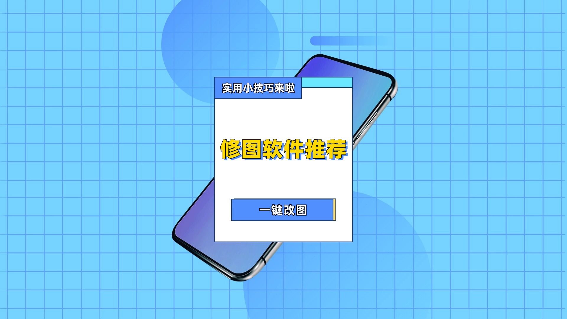 修图软件推荐哪个好?小白看完也能上手的教程来啦