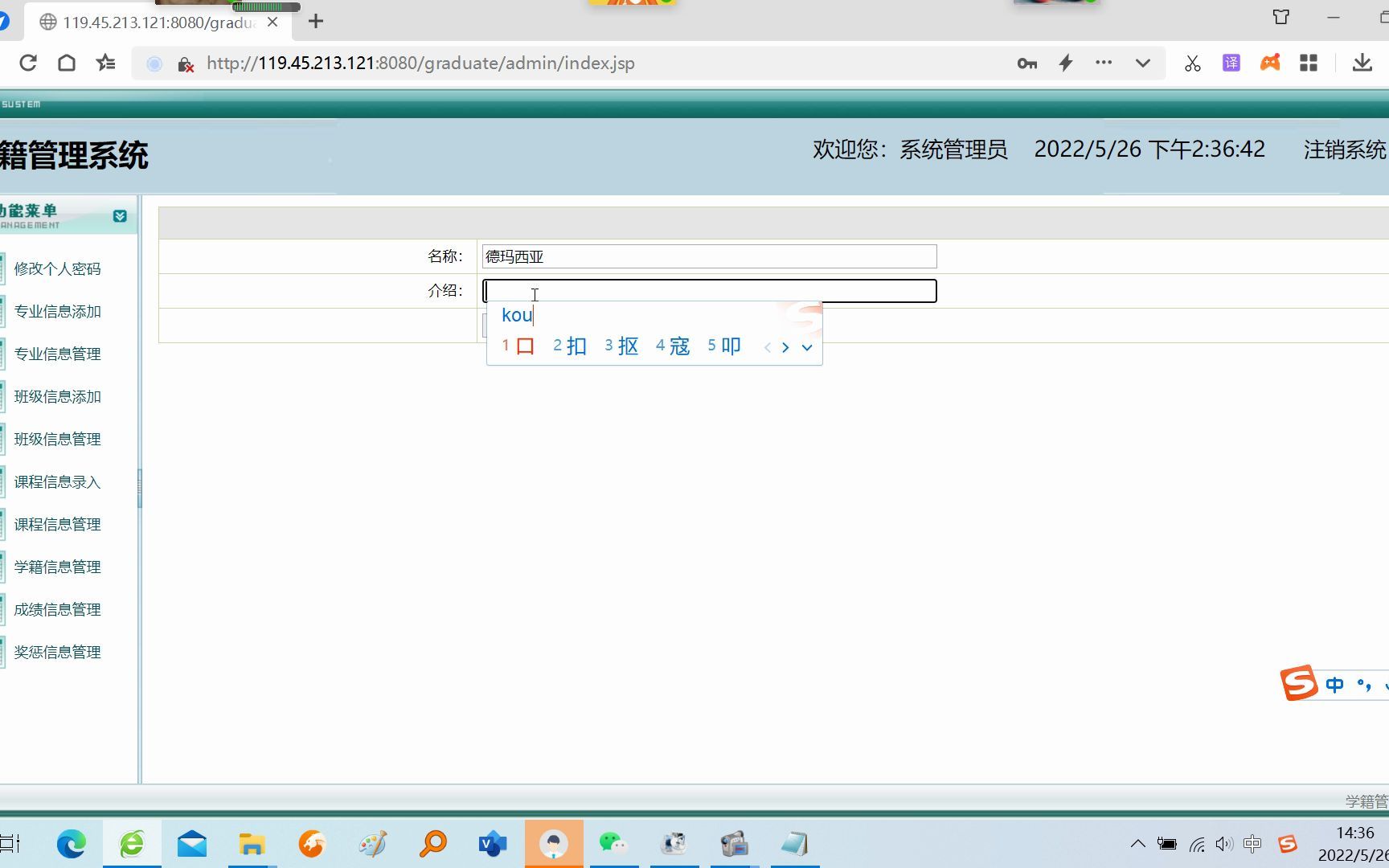 015jsp学生信息管理学生学籍管理学生成绩管理系统