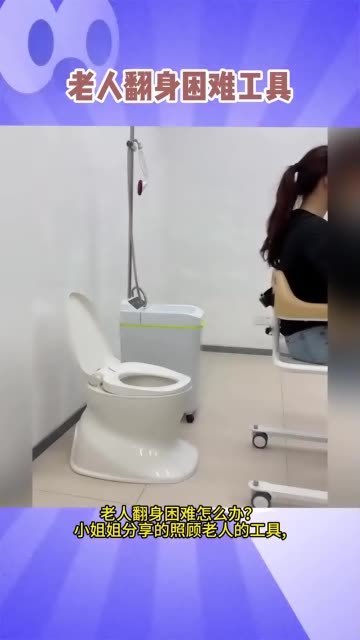 这设计真挺实用的!能让照顾的人省心省力!