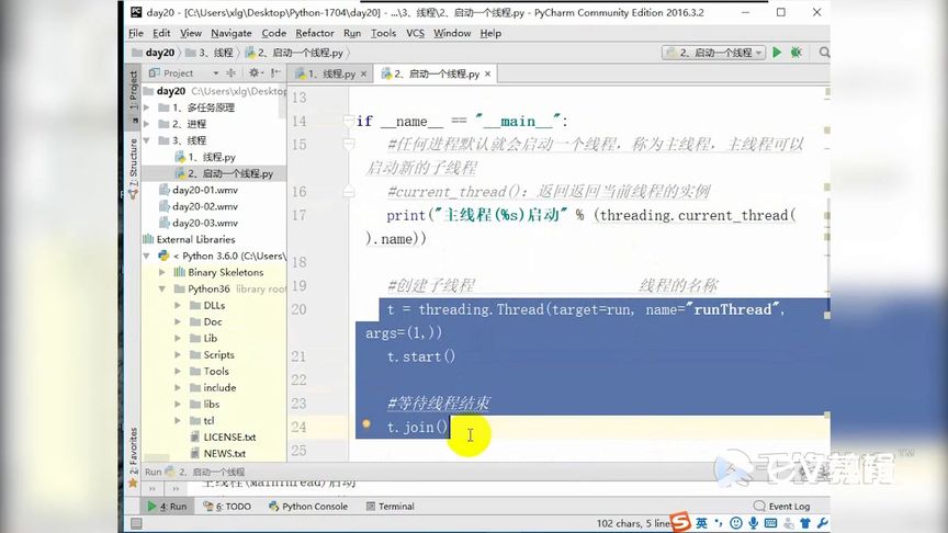 python编程 进程、线程06