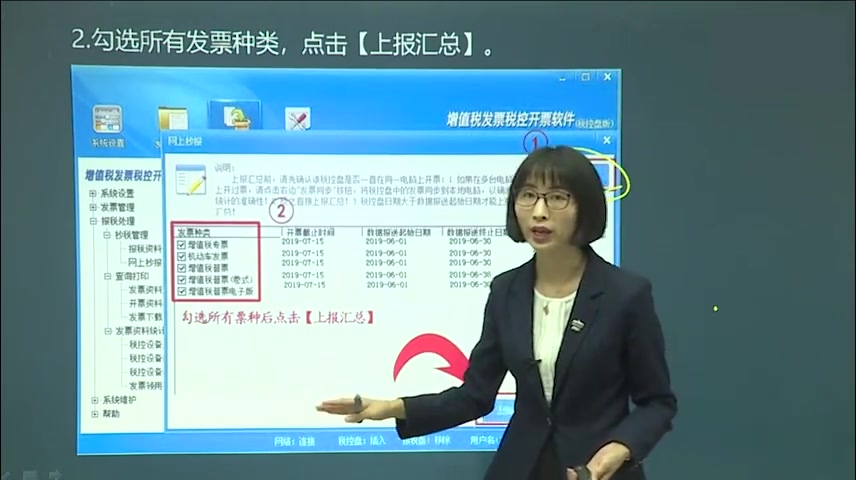 小规模月份操作流程_逾期报税流程_税控盘操报操作