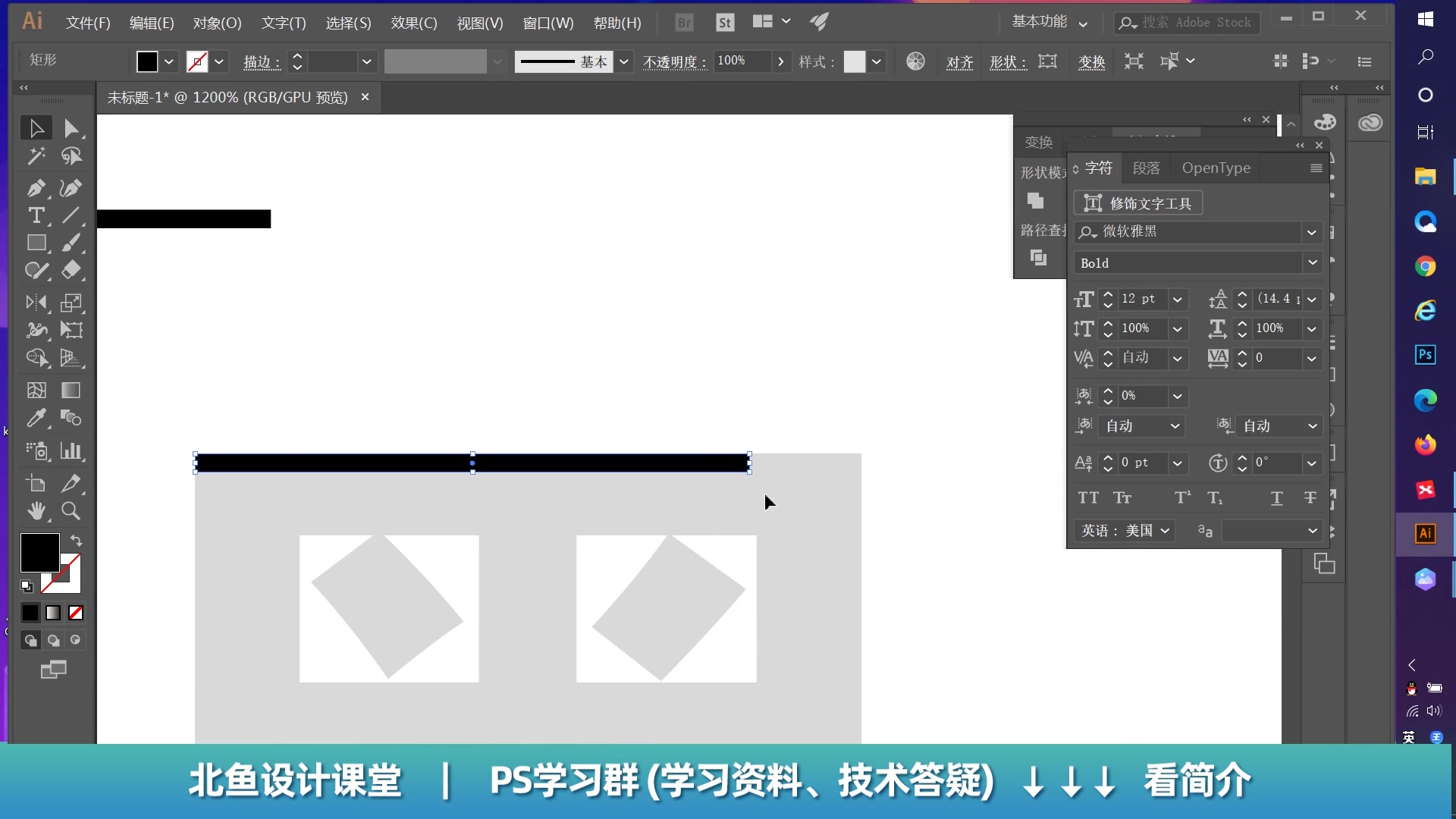 05 AI字体设计-重新构造字体