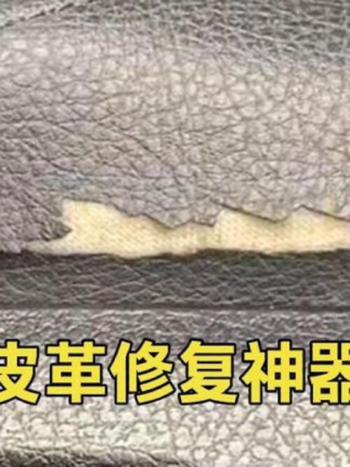 原来家里的沙发椅子爆皮,用皮革修复神器可以恢复如新?涨知识了