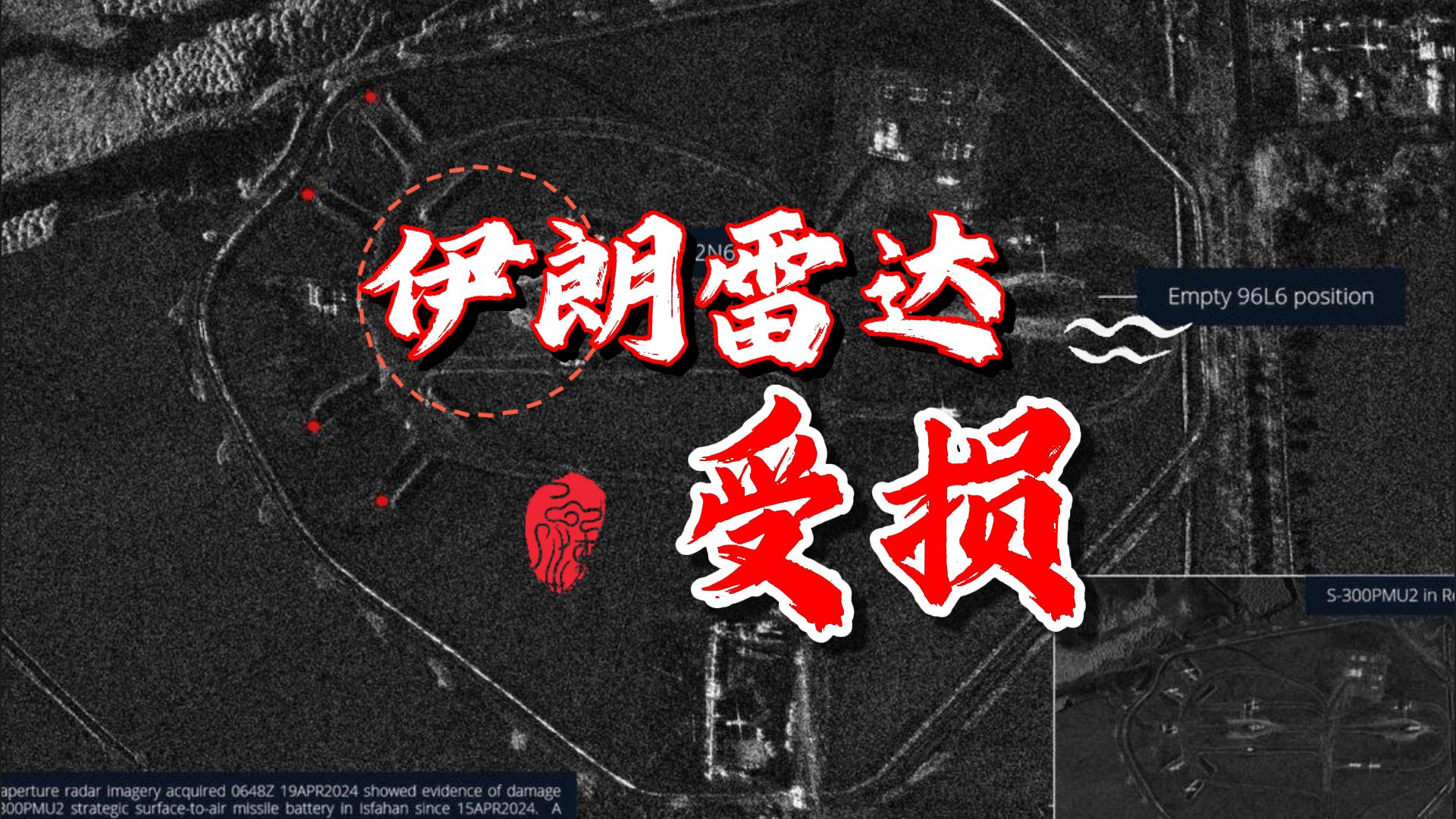 卫星照片曝光,伊朗S300雷达受损?以色列发射的到底是啥导弹?