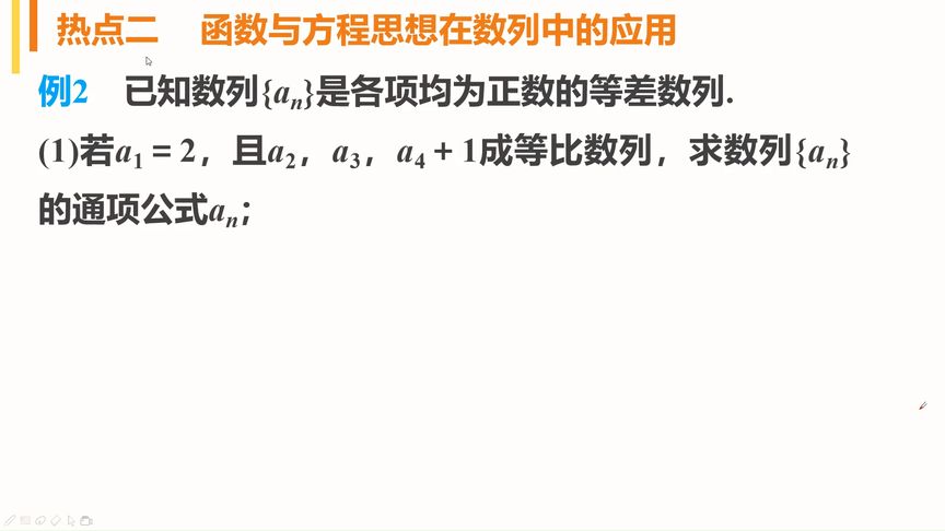 函数与方程思想在数列中的应用,构造函数用导数求解,你能想到.