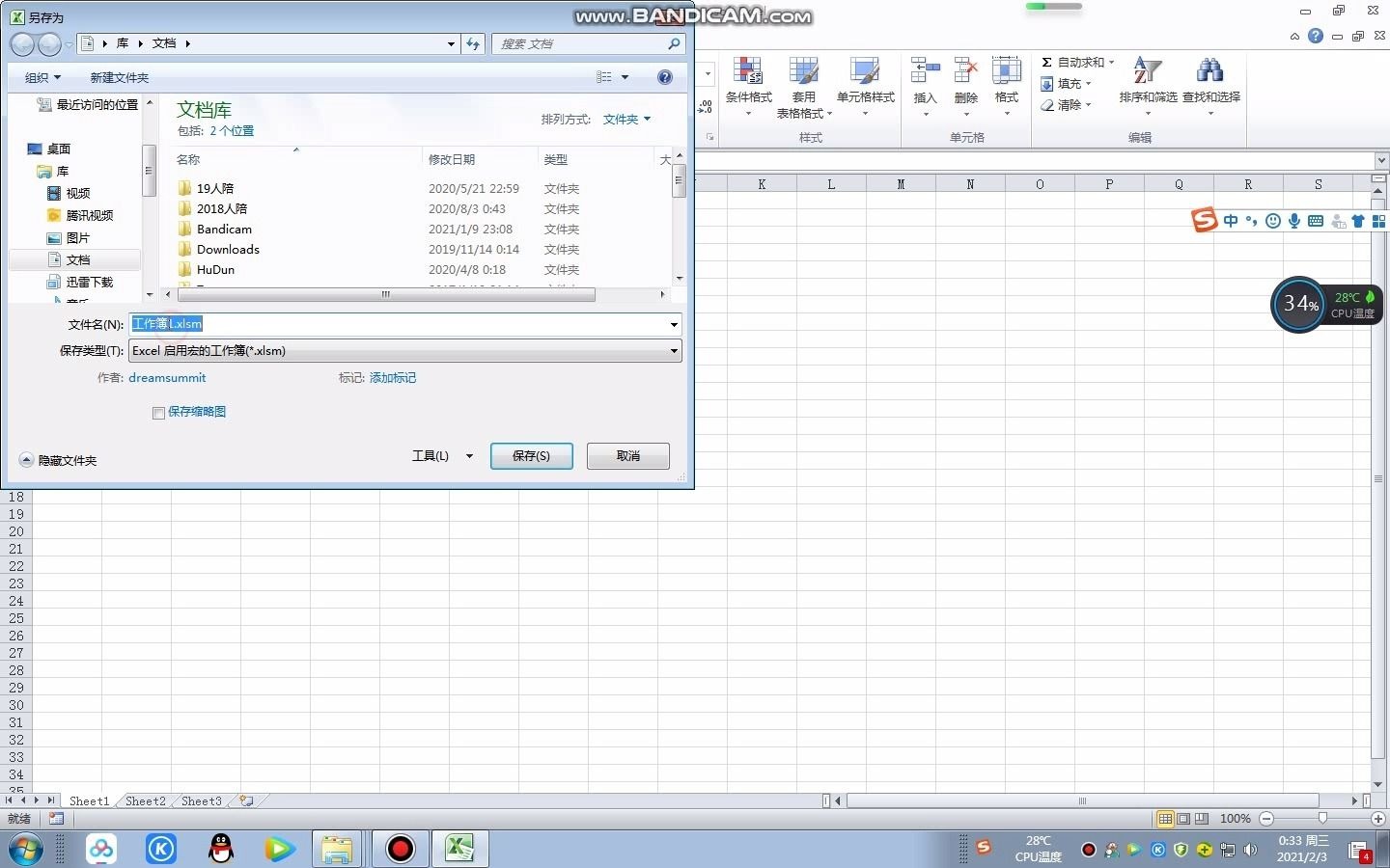 办公软件应用高级操作员-高级计算机证第7单元第15题宏问题
