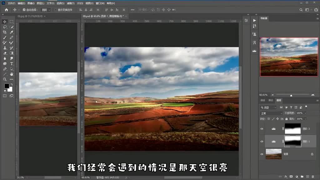 Ps天地高反差风光照片渐变滤镜分层调整效果更好...