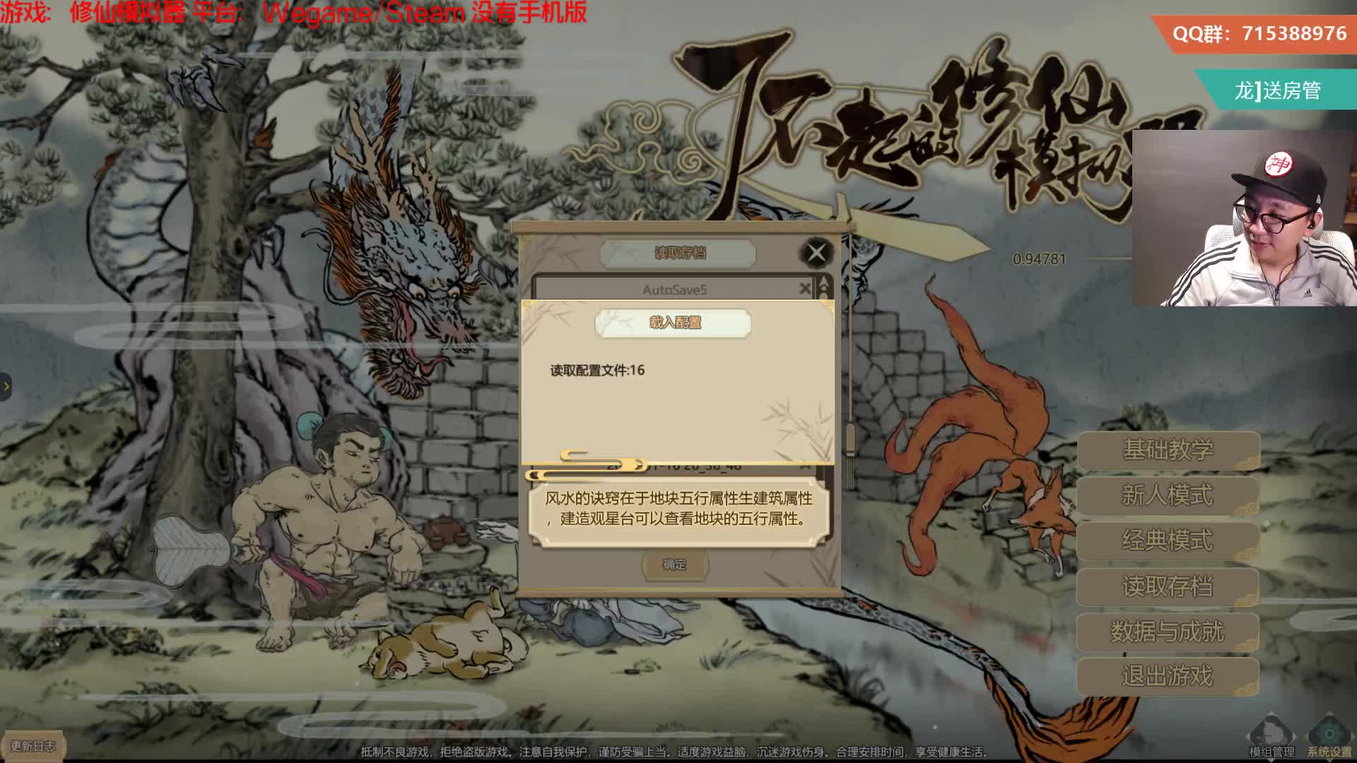 《了不起的修仙模拟器》上古巨怪刑天降世!