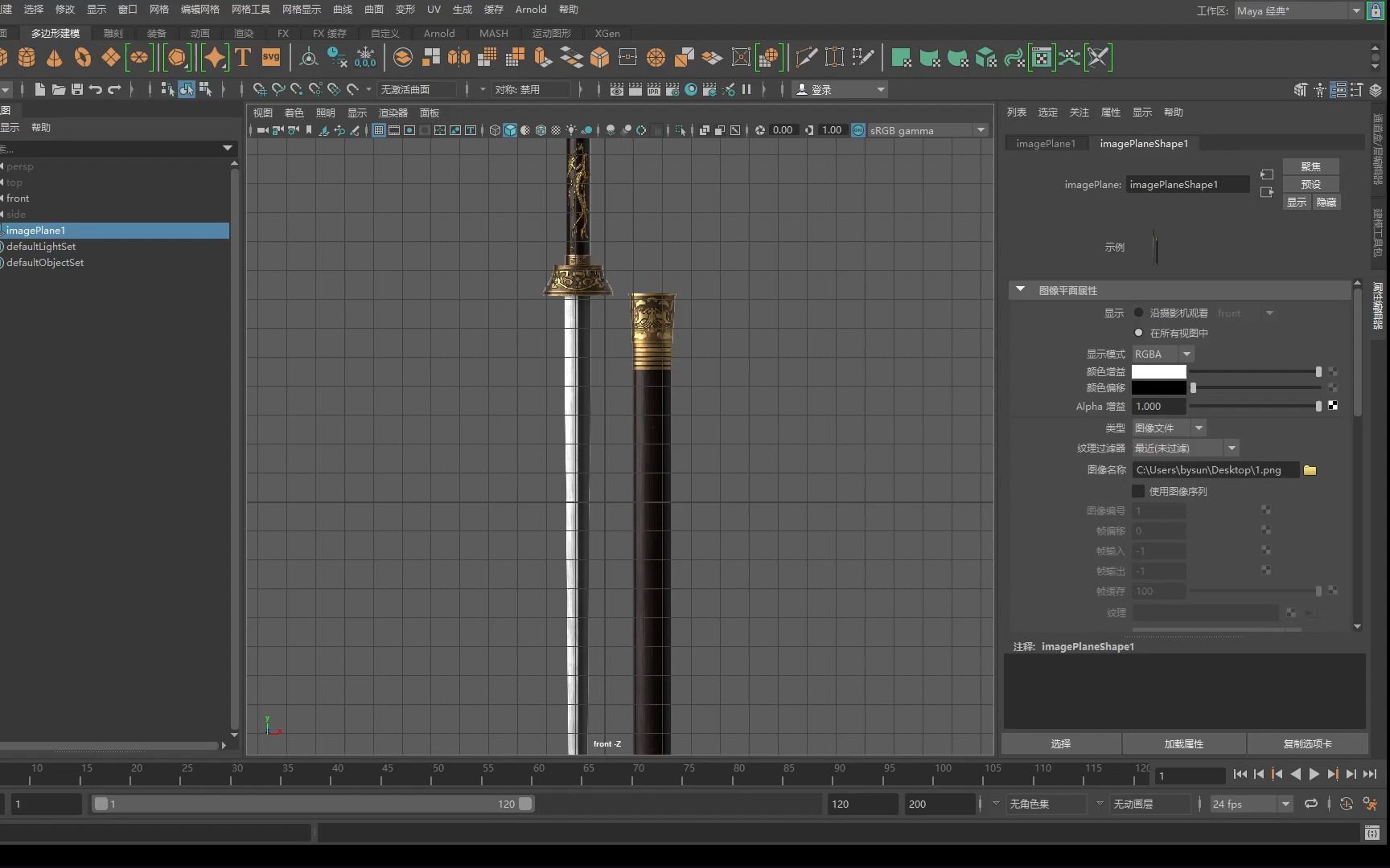 3D武器建模-maya-剑