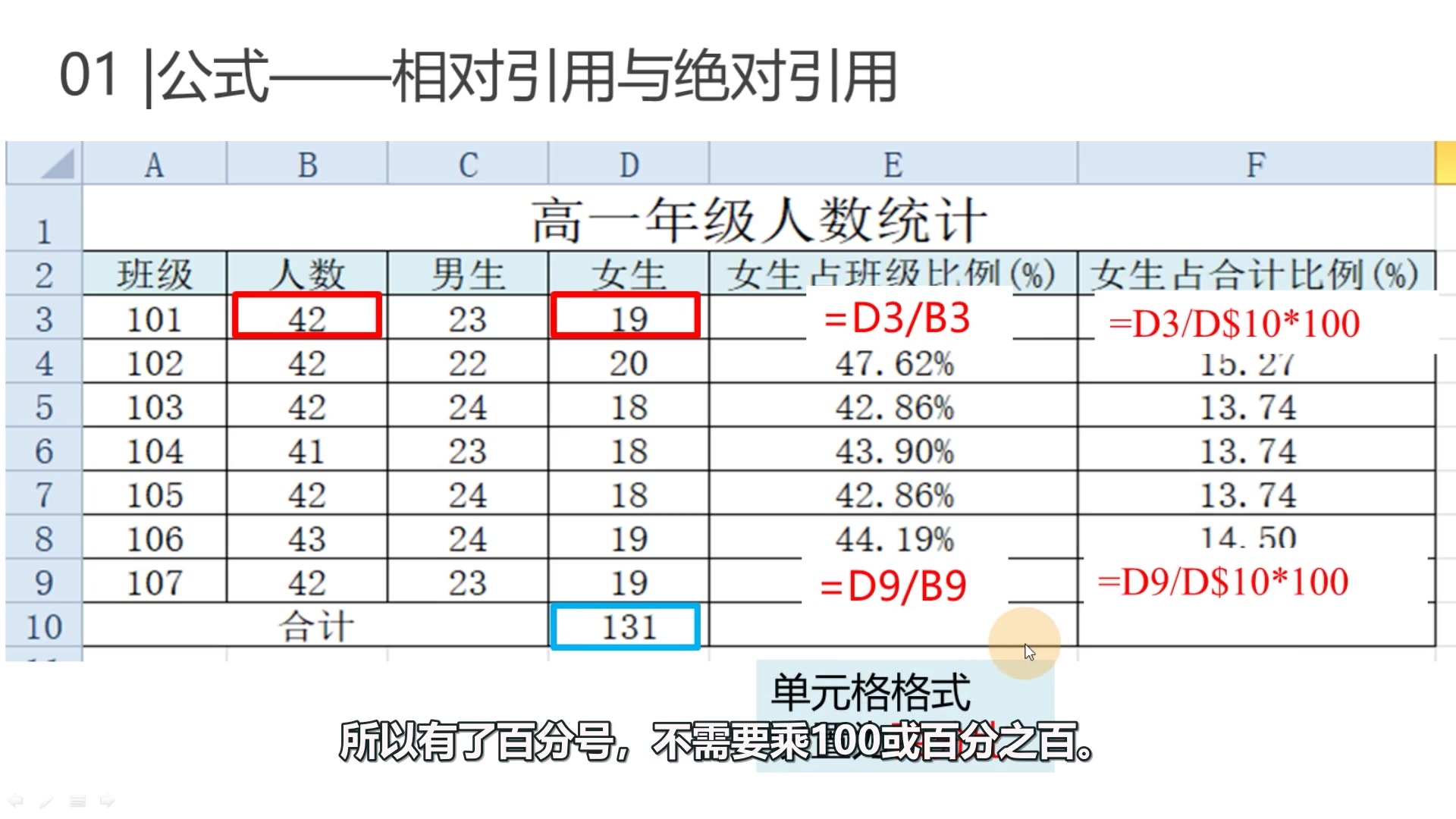 【学考复习】EXCEL知识点