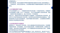 23年GMAT商科留学指南:香港篇申请保录