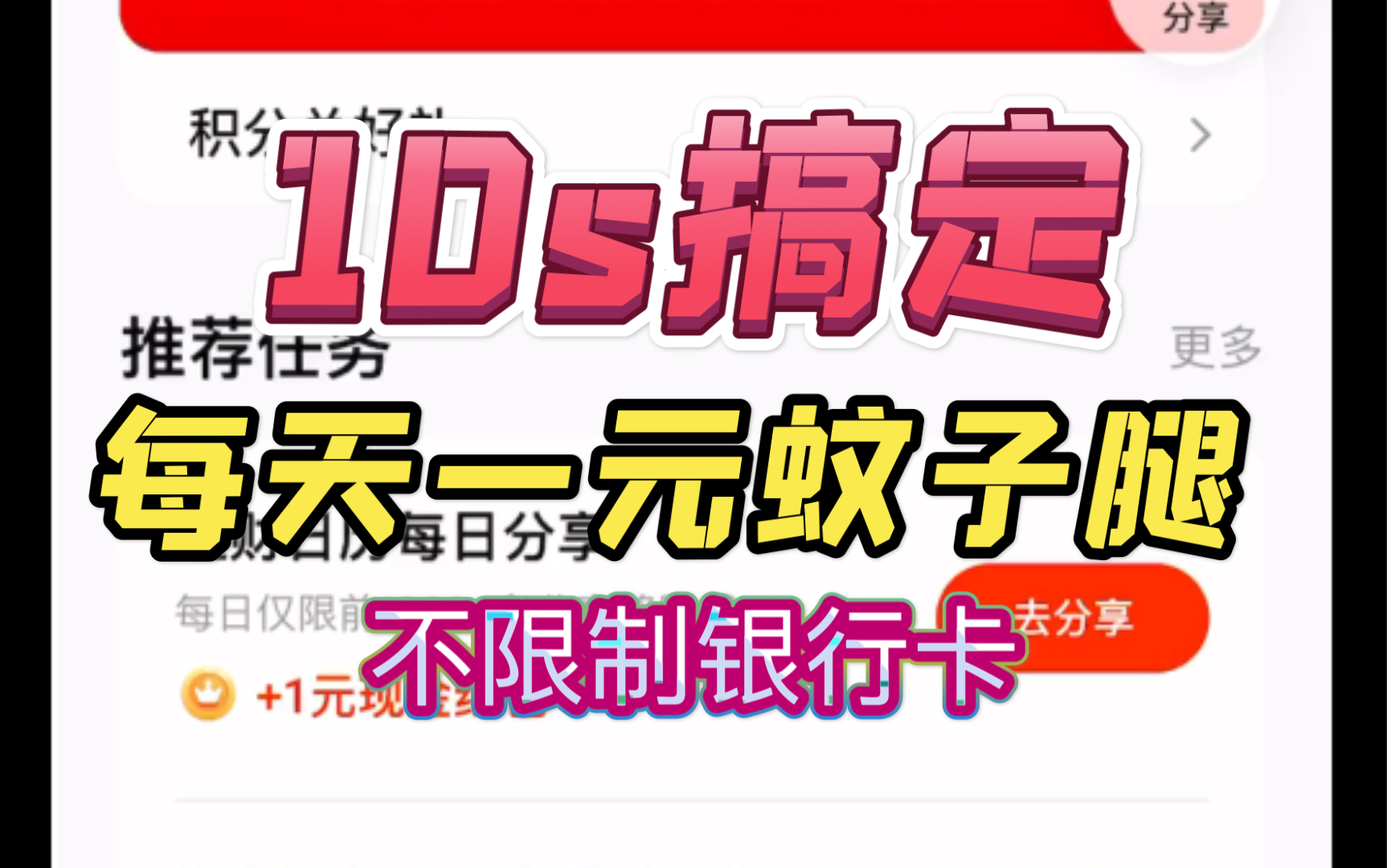 平安口袋银行每天一元红包小羊毛 所有银行卡均能参加