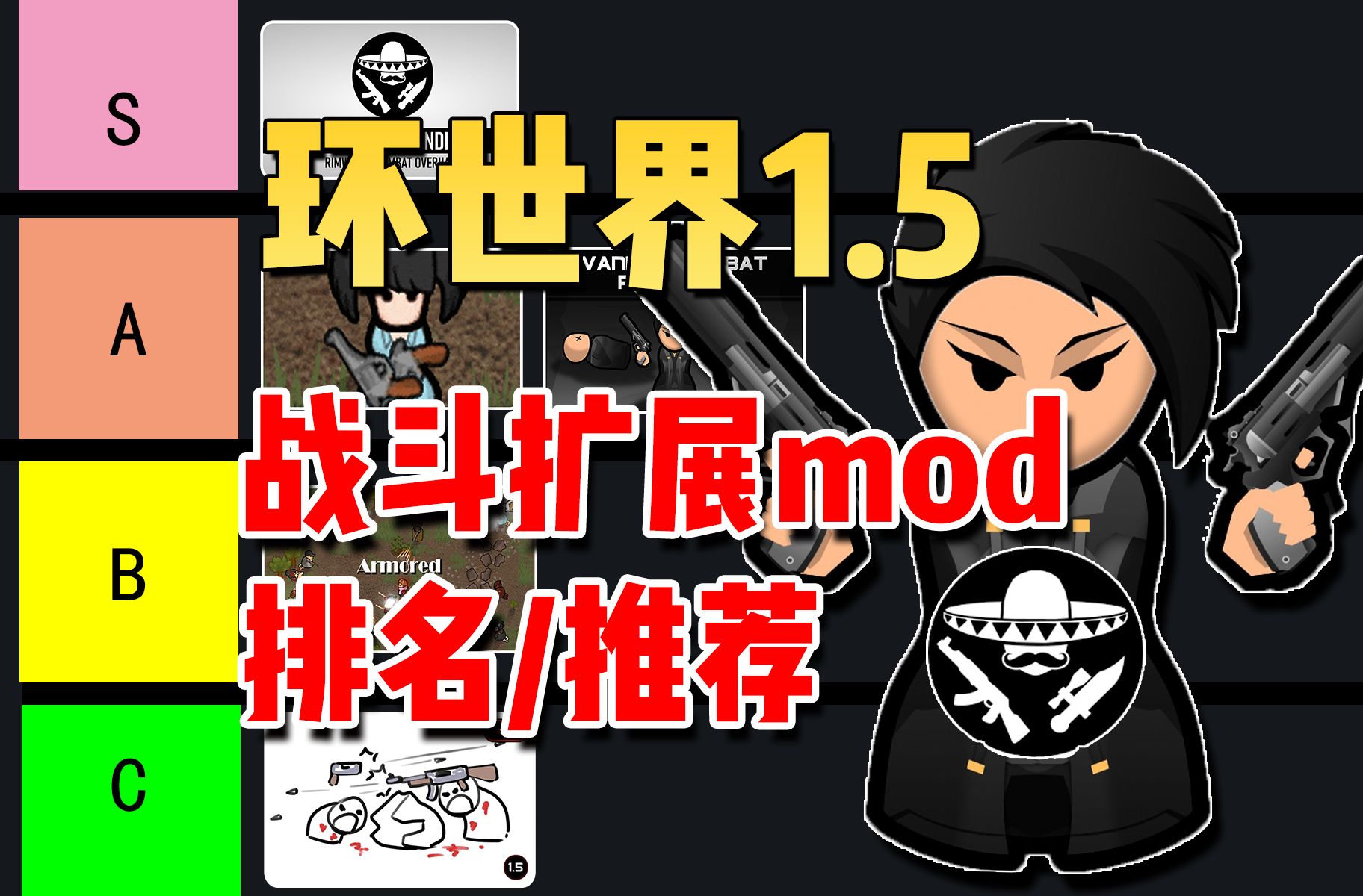 【环世界/类CE】各种原版战斗扩展MOD大盘点!推荐!