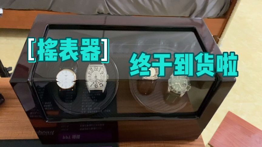 买了一个摇表器到货啦,感觉挺值的做工还不错