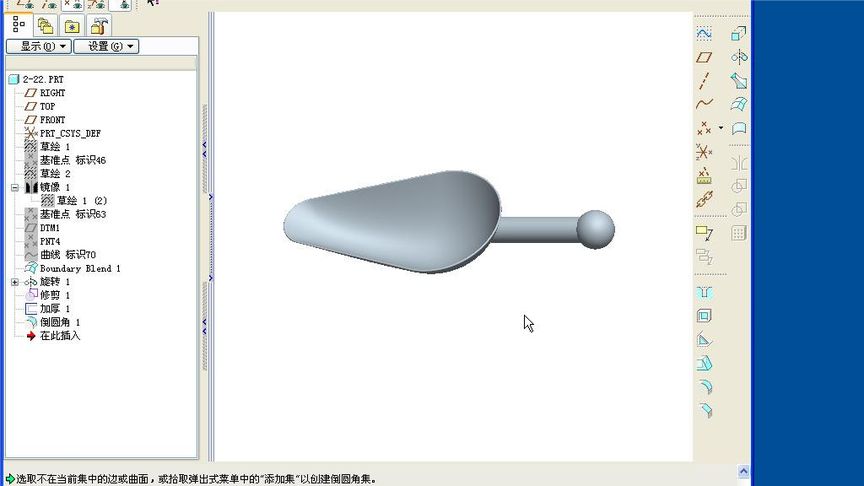 pro/e基础,PRO/E曲面建模,产品设计