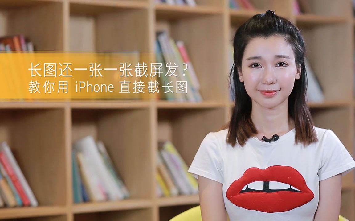 原来iPhone长截图还可以这么简单!
