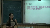 12 生于忧患,死于安乐_第三课时(二等奖)(北师大版七年级下册)_T482475