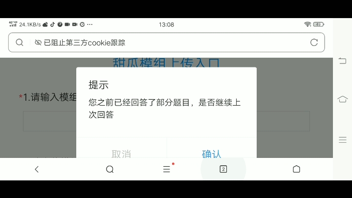 教你怎么下载模组