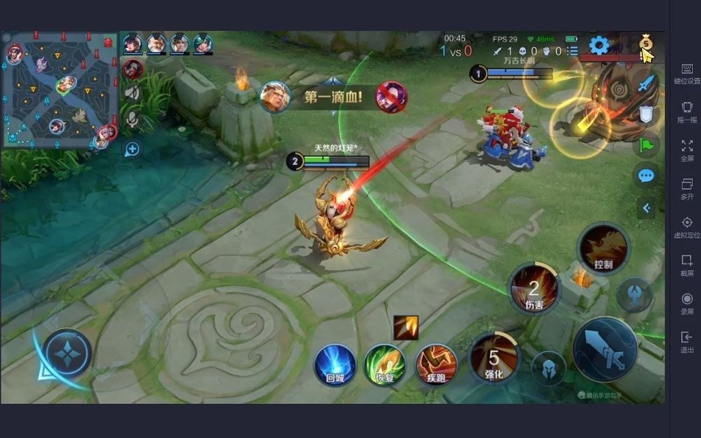 腾讯手游助手-王者荣耀