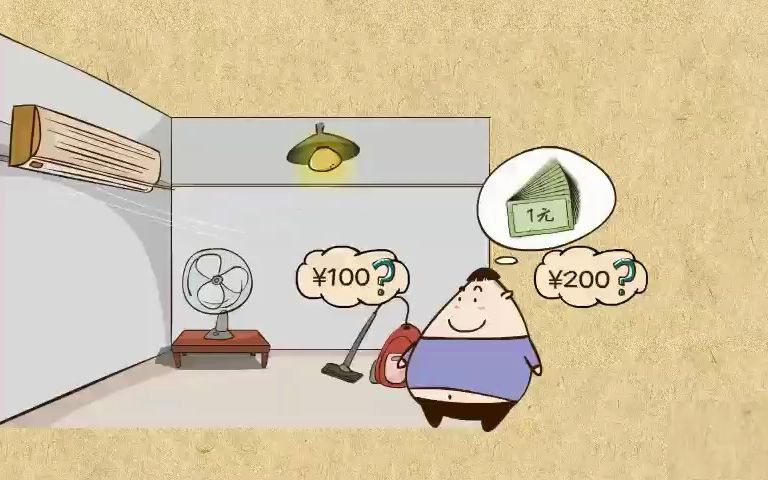 2. 电能表的使用及读数